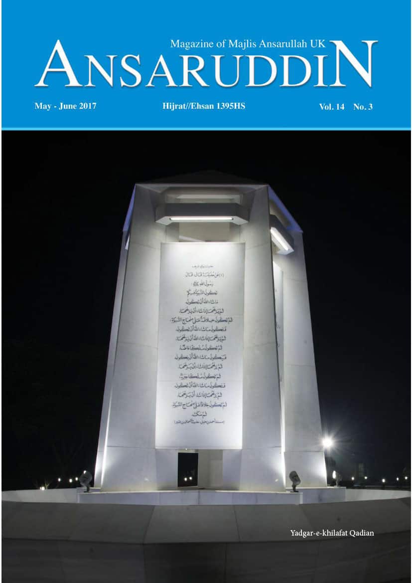May-Jun 2017 - English - Ansaruddin Magazine UK